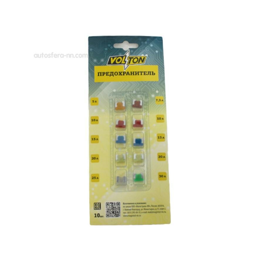 VOLTON VLT22441 Предохранители (1*5А-,1*7,5А, 2*10А,2*15А,2*20А,2*25А,2*30А) Micro кт. VOLTON
