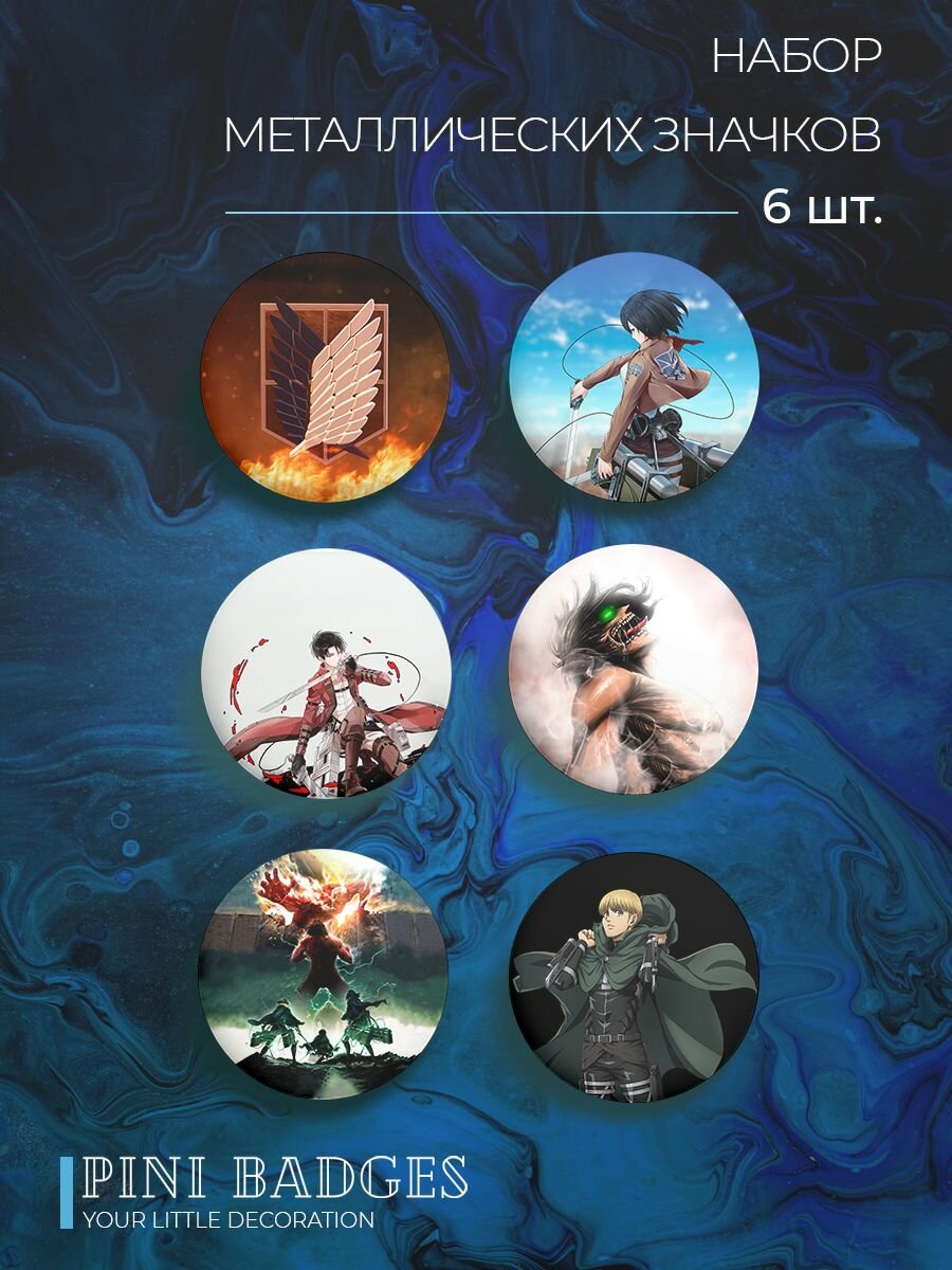 Набор значков