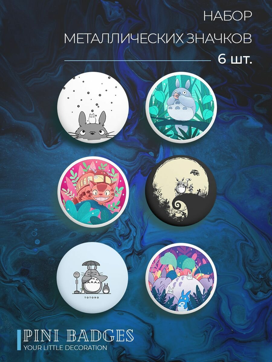 Набор значков, металл