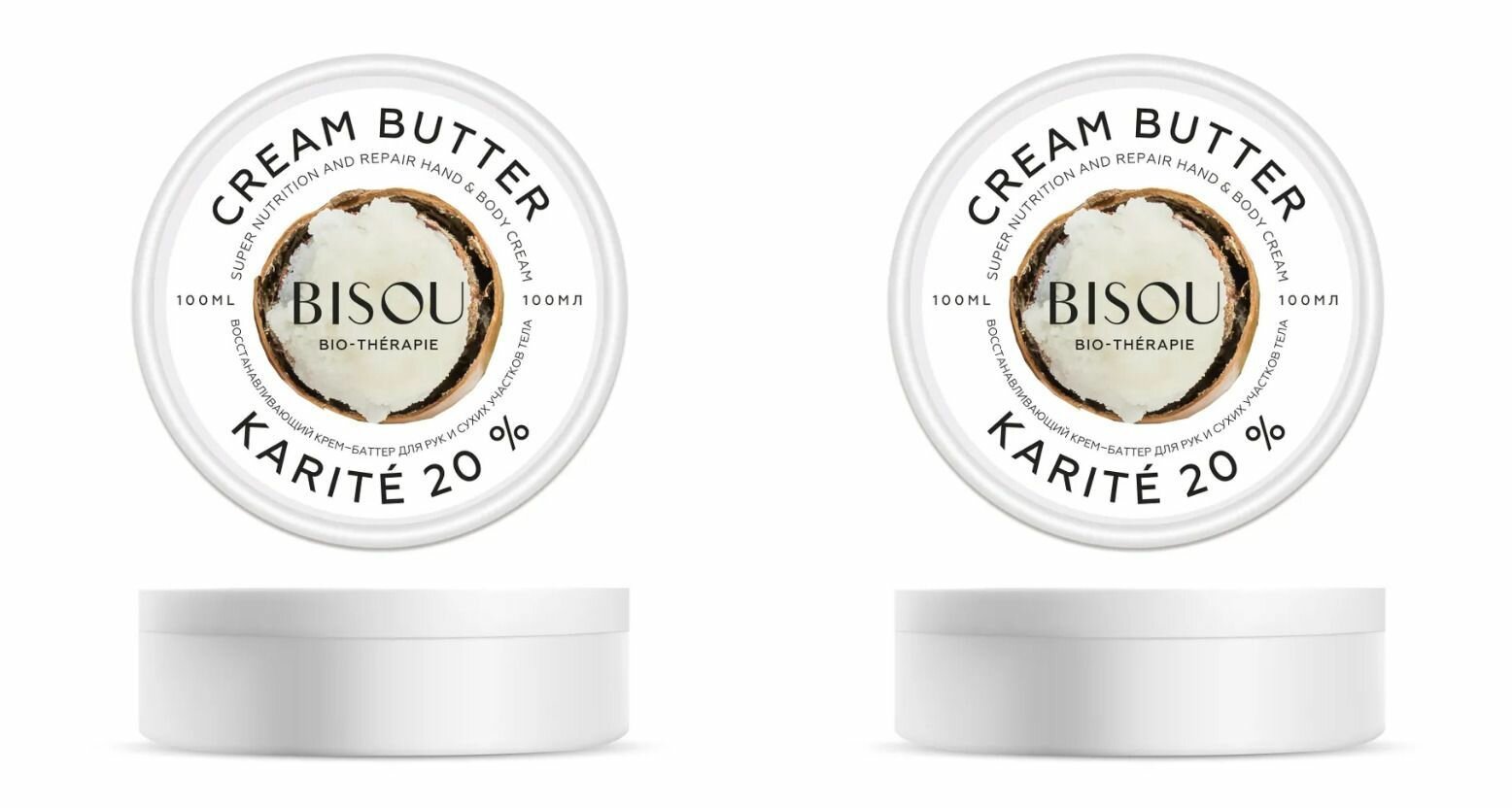 Bisou Крем-баттер для рук восстанавливающий и сухих участков тела KARITE 20%, 100мл , 2 шт