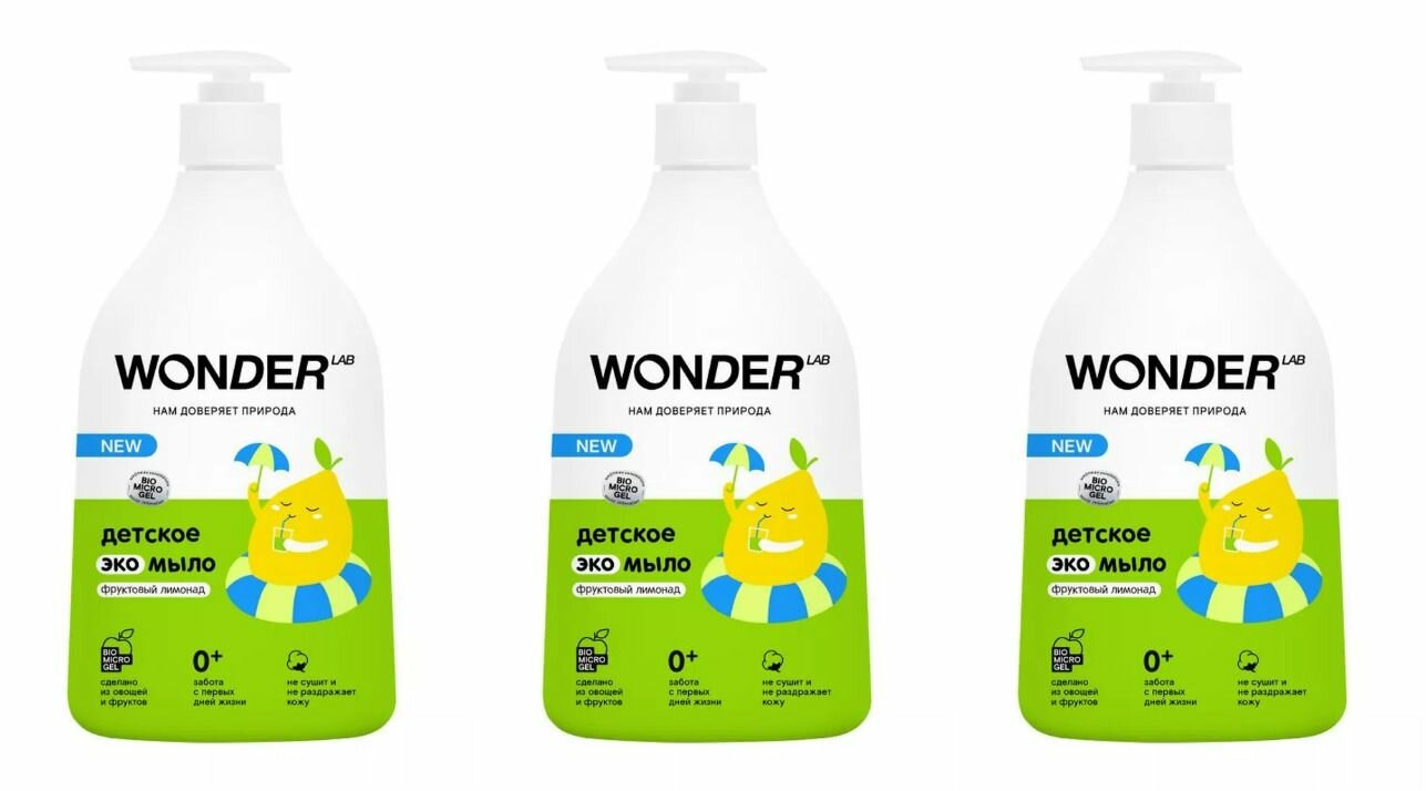 WONDER LAB, Детское экомыло, Фруктовый лимонад, 540 мл - 3 штуки