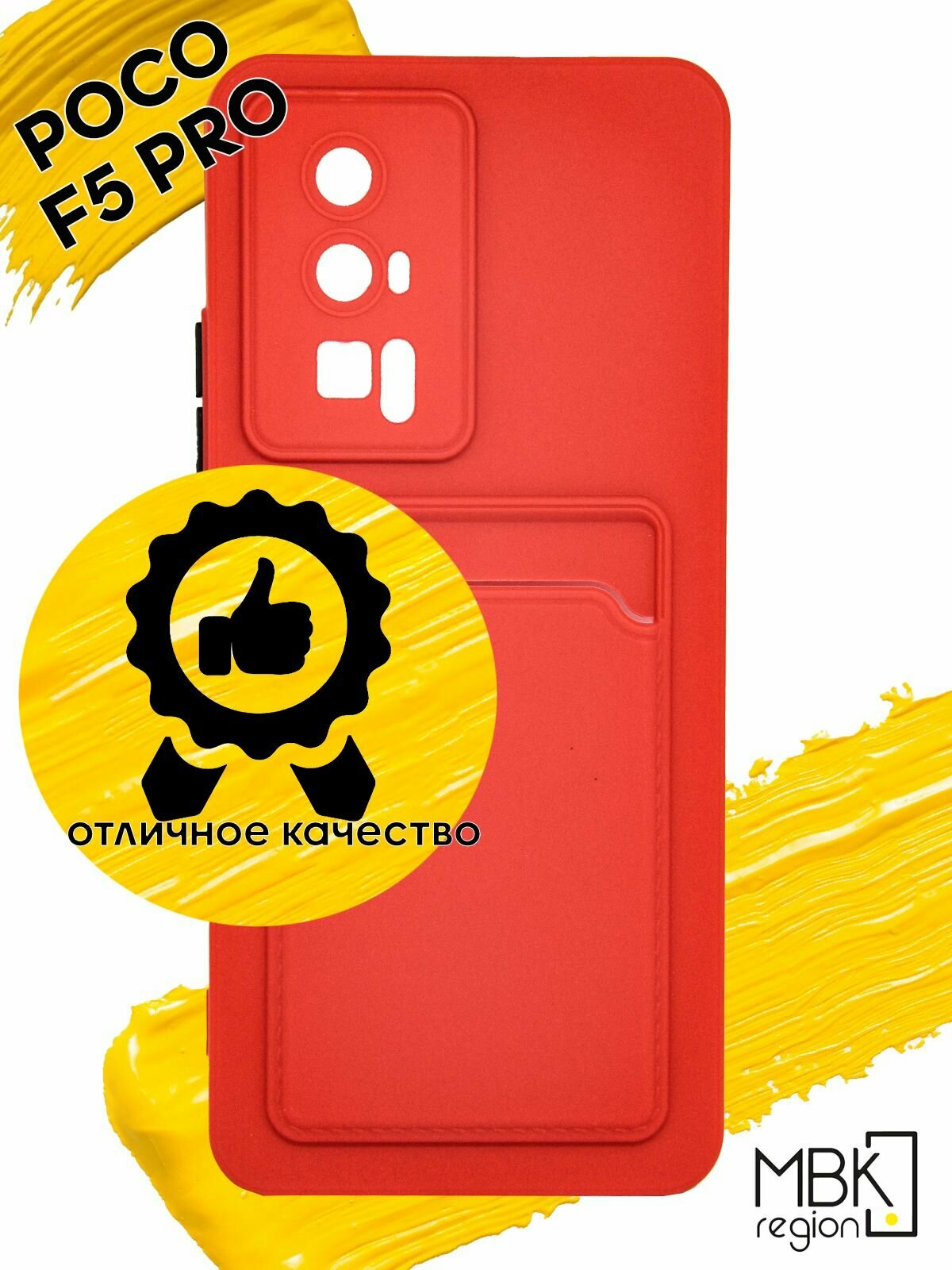 Чехол для карты на Poco F5 Pro / чехол на поко ф5 про красный