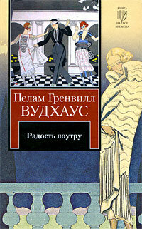 Радость поутру