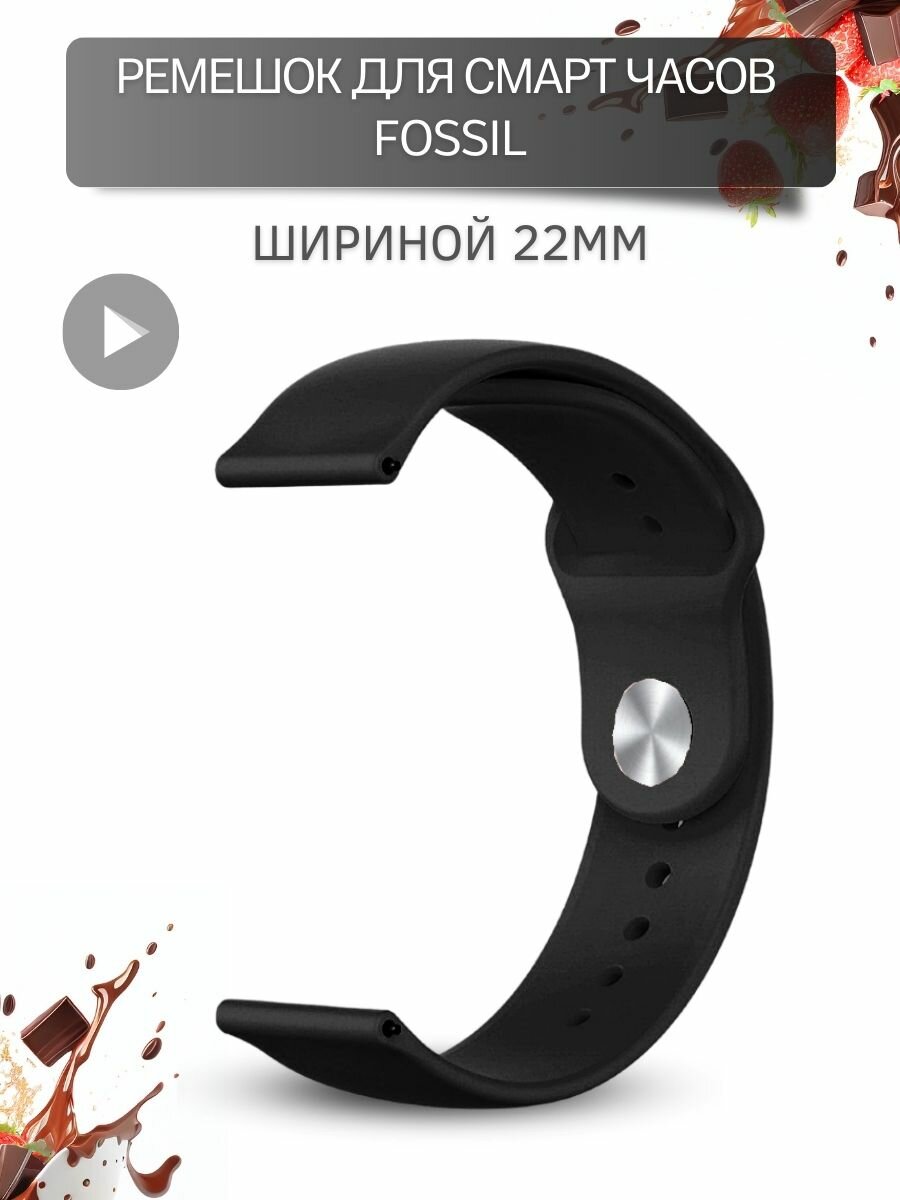 Ремешок для часов Fossil шириной 22мм, силиконовый застежка pin-and-tuck, черный