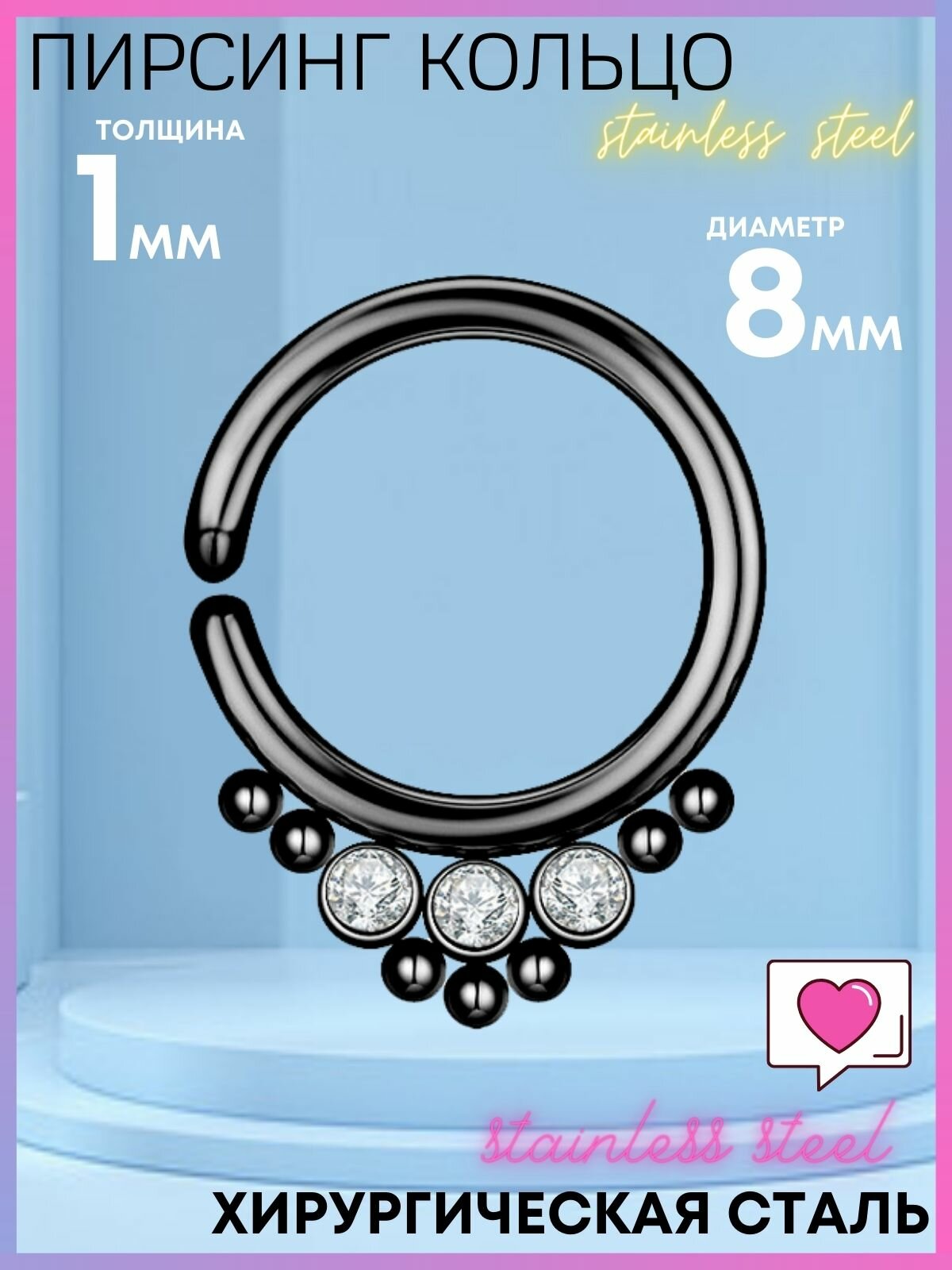 Пирсинг в нос 4Love4You