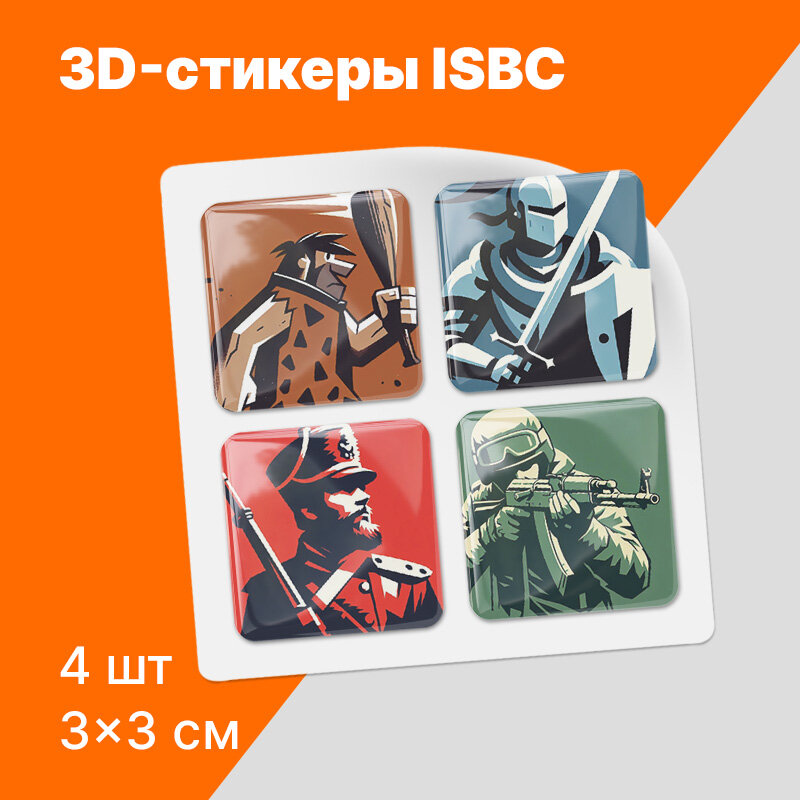 3D стикеры ISBC на телефон набор для мужчин милитари. Набор объемных наклеек на чехол. Серия “Для мужчин”