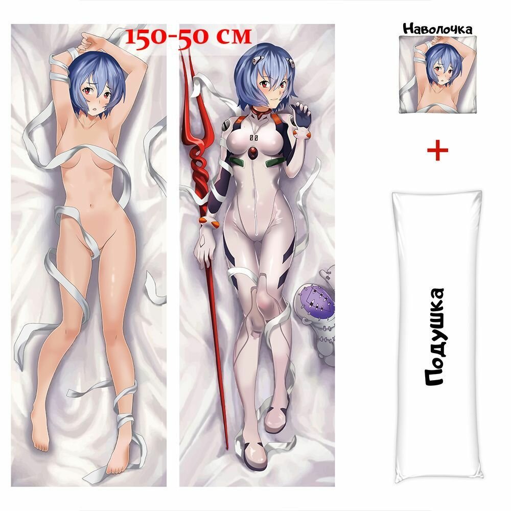 Дакимакура Рей Аянами из Евангелион арт. D0204, 150x50