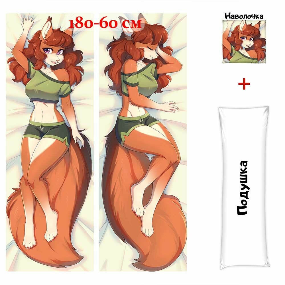 Дакимакура Фурри Белка арт. 0652, 180х60