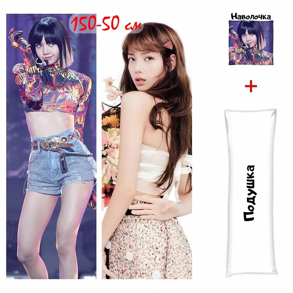 Дакимакура Лиса из Блэкпинк, Blackpink арт. 1109, 150х50 см