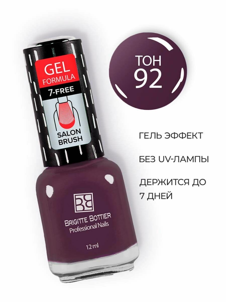 Brigitte Bottier лак для ногтей GEL FORMULA тон 92 поздняя слива 12мл