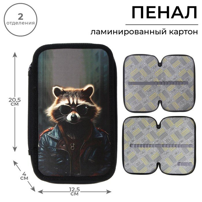 Пенал 2 секции, 125 х 205 х 40 мм, Calligrata 30П26/2 "Енот", ламинированный картон, 10102874
