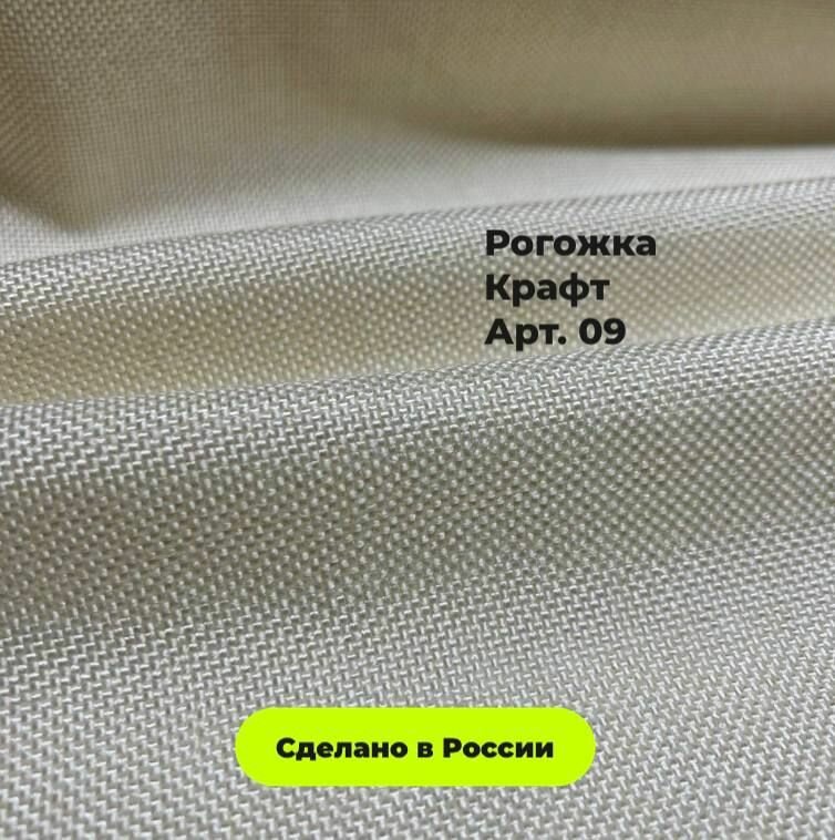 Мебельная Рогожка бежево-розовая крафт / Ткань для обивки мебели Рогожка Kraft 09 (1м)