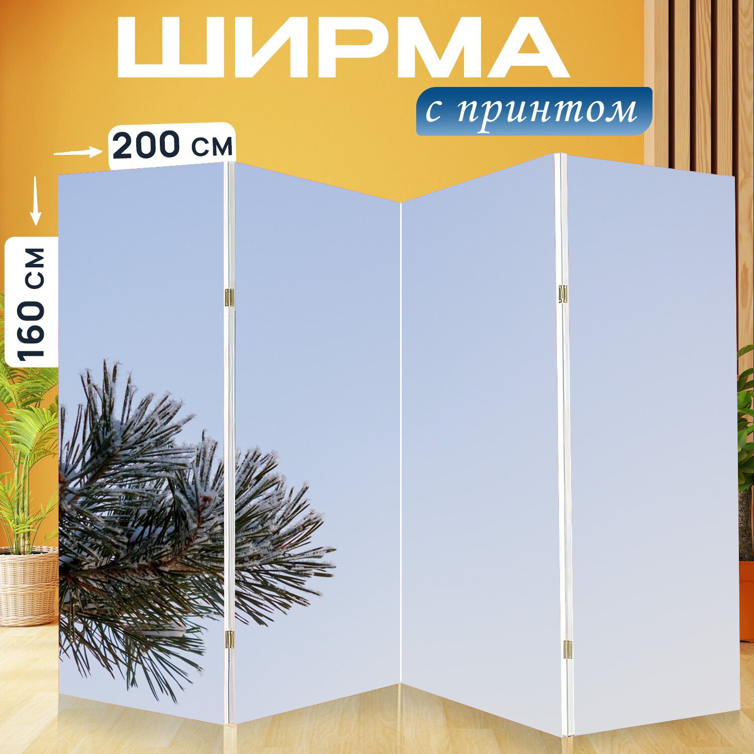 Ширма перегородка с принтом "Ветка, небо, вечер" на холсте - 200x160 см. для зонирования, раскладная