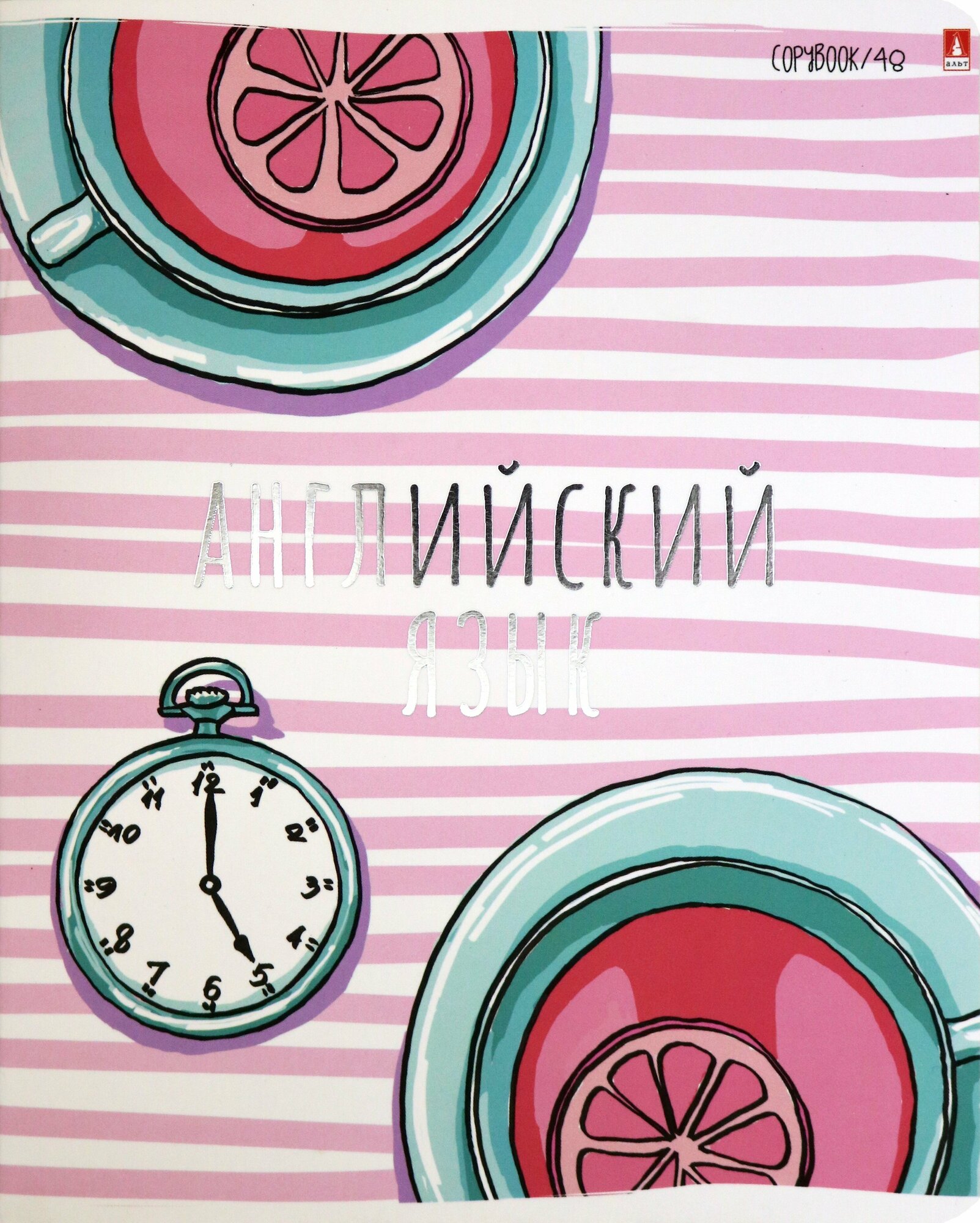 Тетрадь предметная "GIRLS ONLY. Английский язык" (7-48-1102/08)