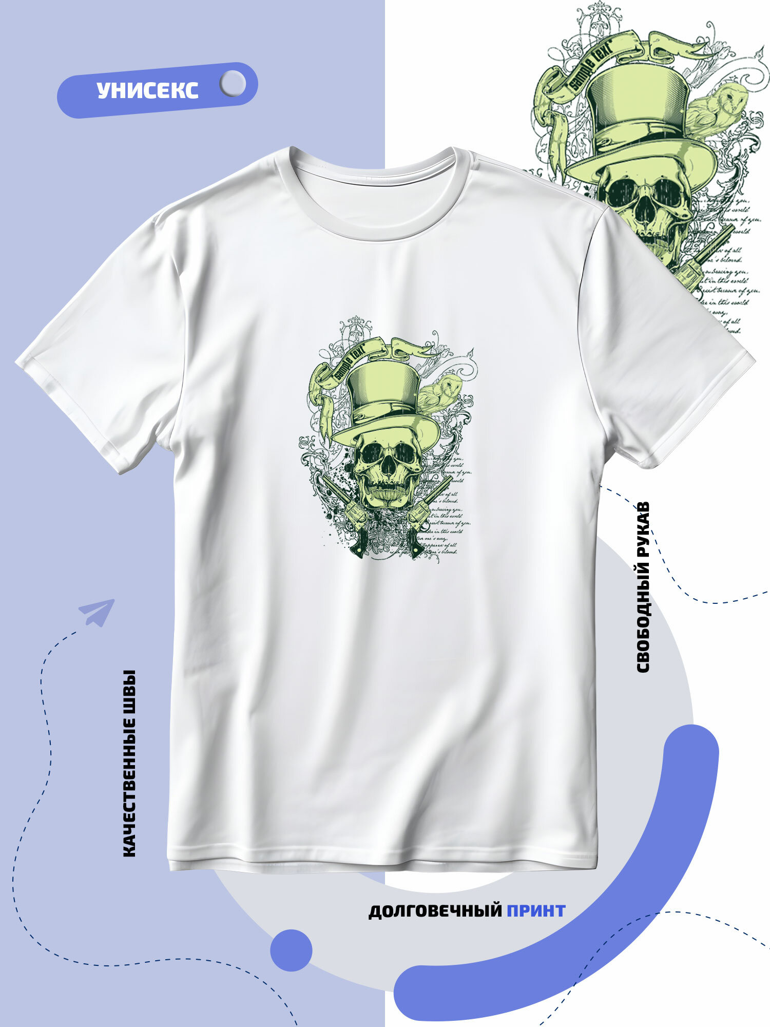 Футболка череп с пистолетами