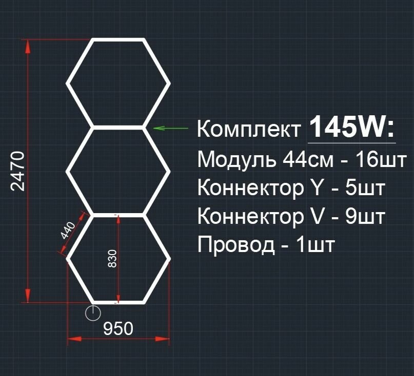Комплект С диммированием 145W/6500К/белый корпус (лампы 44см). Модульное освещение соты для гаража, светильник для детейлинга, ромбы на потолок, светильник на стену