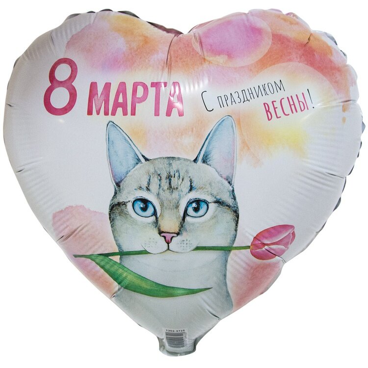 Фольгированный шар 8 марта Кот с тюльпаном