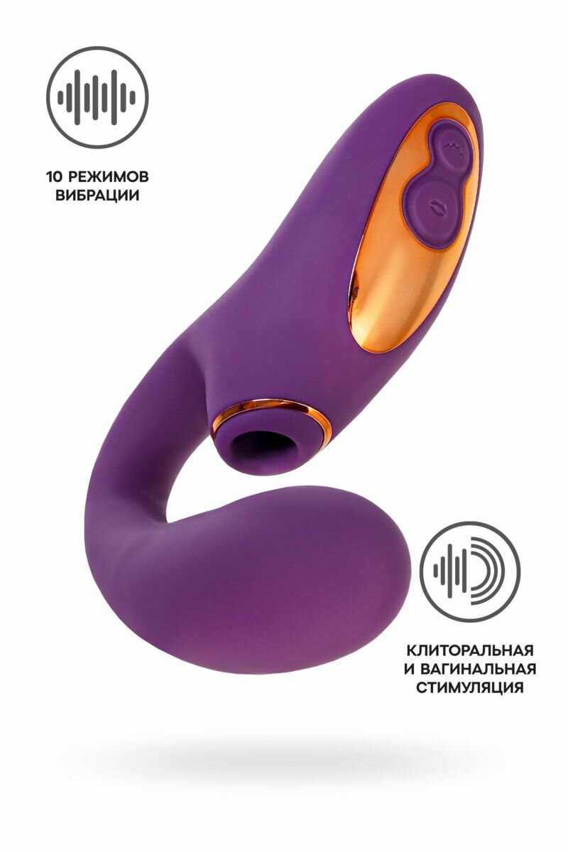 Массажер с двойной стимуляцией Cosmo, силикон, фиолетовый, 27,5 см