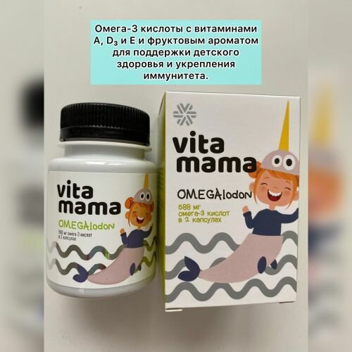 OMEGAlodon (мультифрукт), комплекс омега-3 кислот,60 капсул