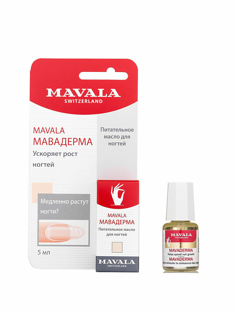 Mavala Средство для быстрого роста ногтей Мавадерма. Mavaderma 5 ml (на блистере) 9090174