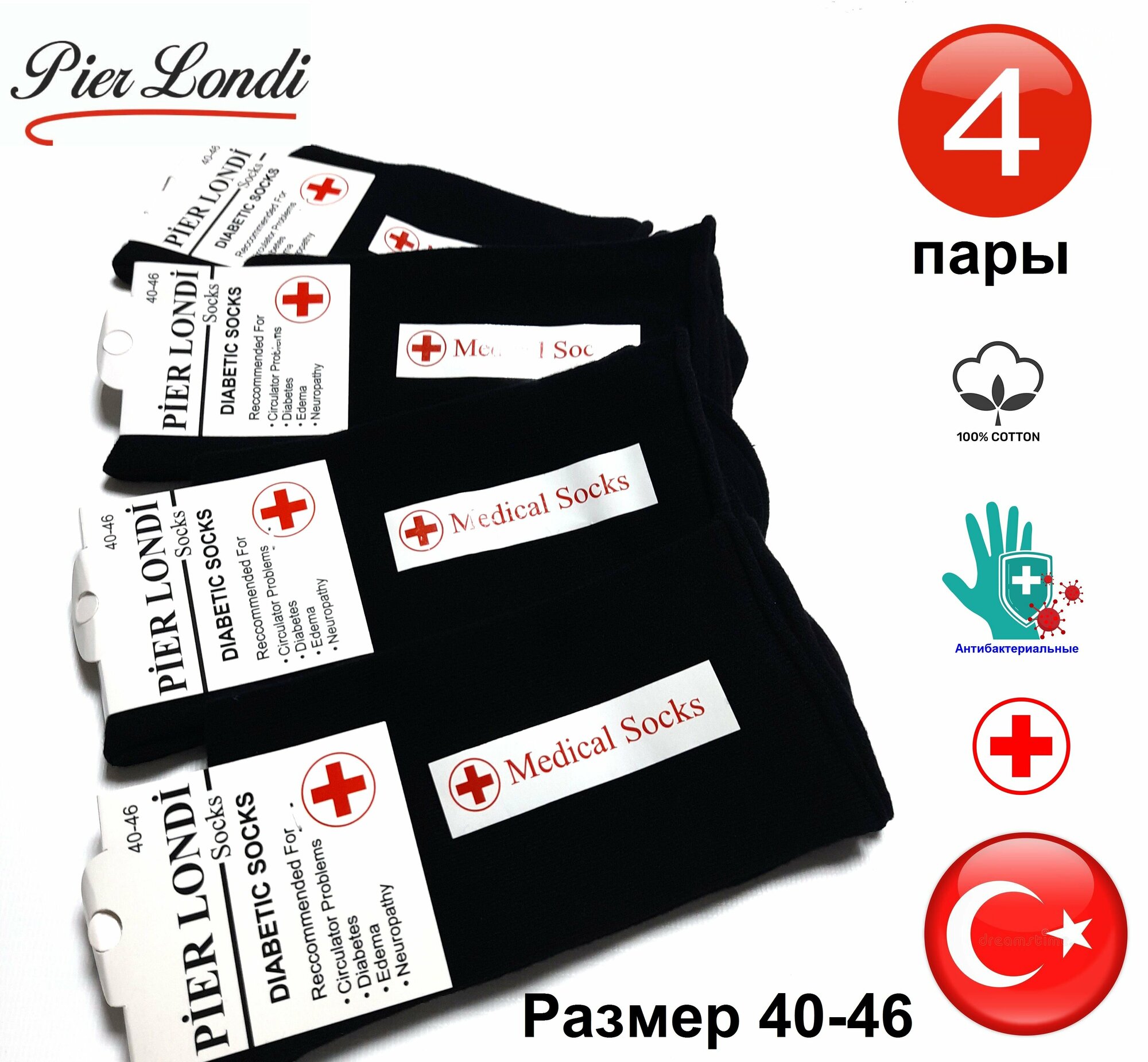 Носки, комплект