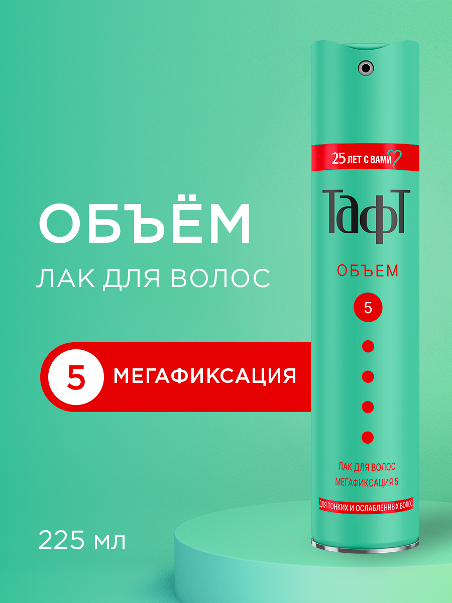 Лак для волос Тафт Объем Мегафиксация, 225мл