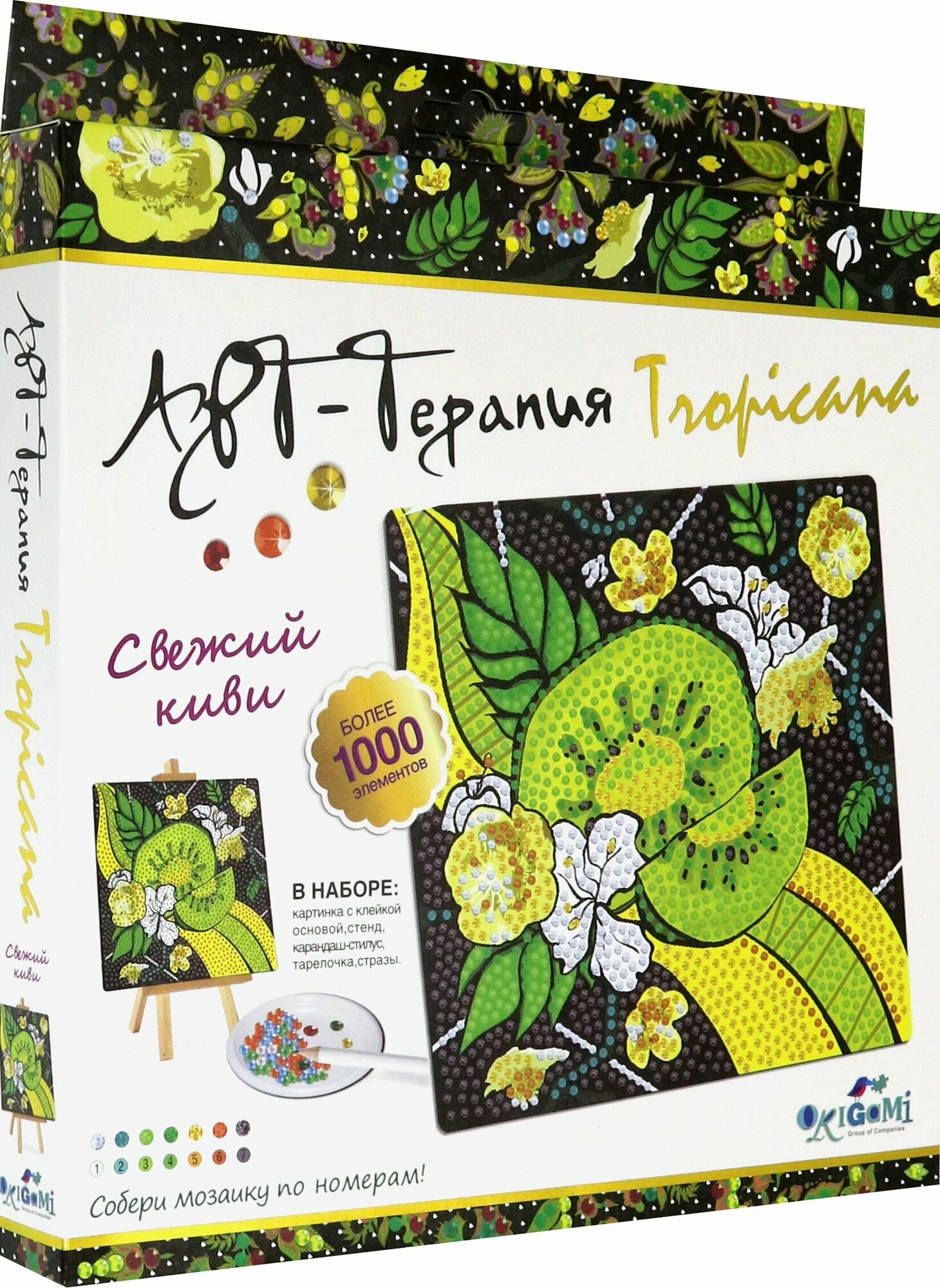 Алмазные узоры "Свежий киви" (20х20 см) (04734)