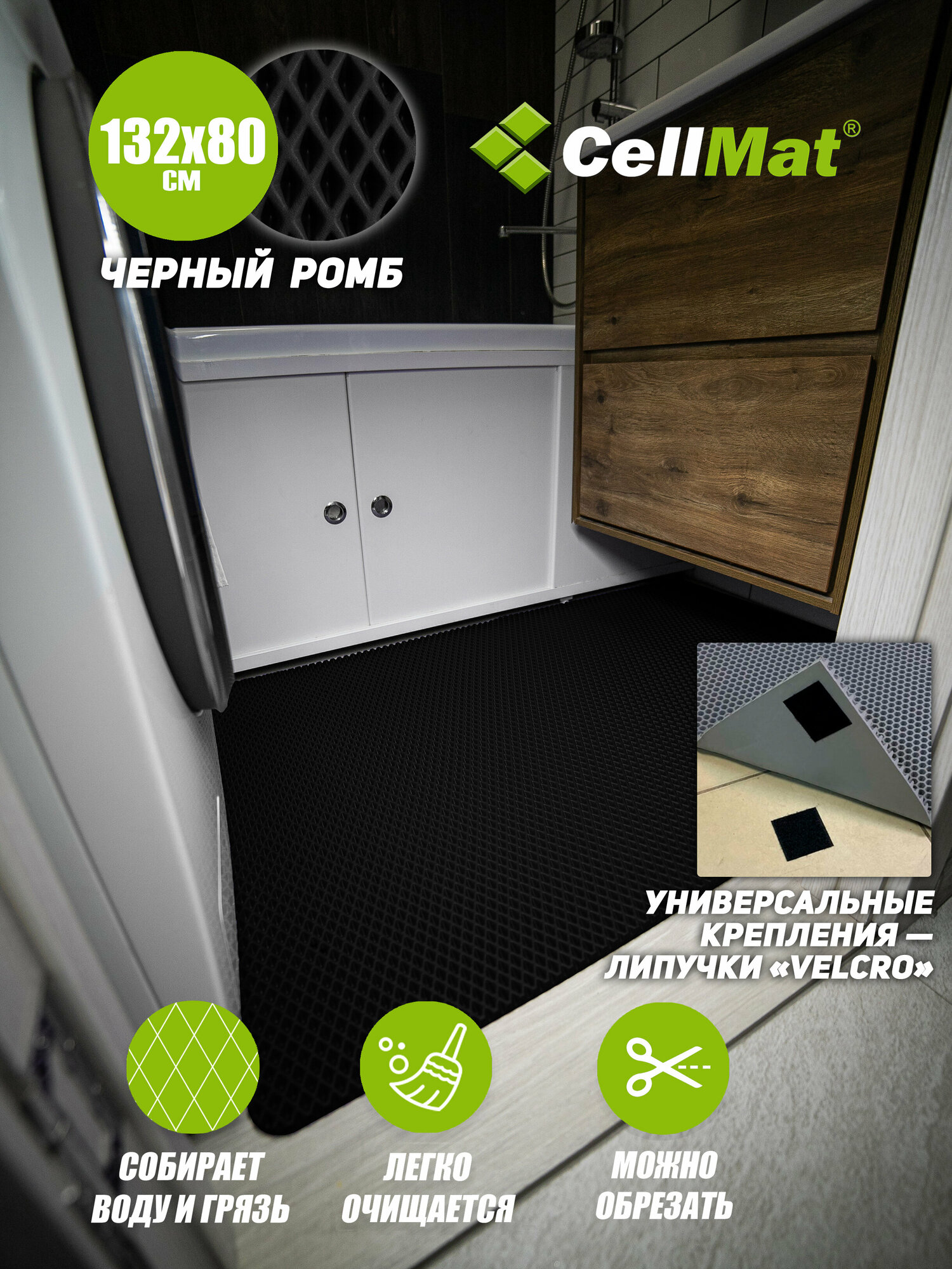 ЭВА ЕВА EVA Коврик для ванной и туалета, универсальный ковер придверный в прихожую / под лоток и миску / ромбы 132x80