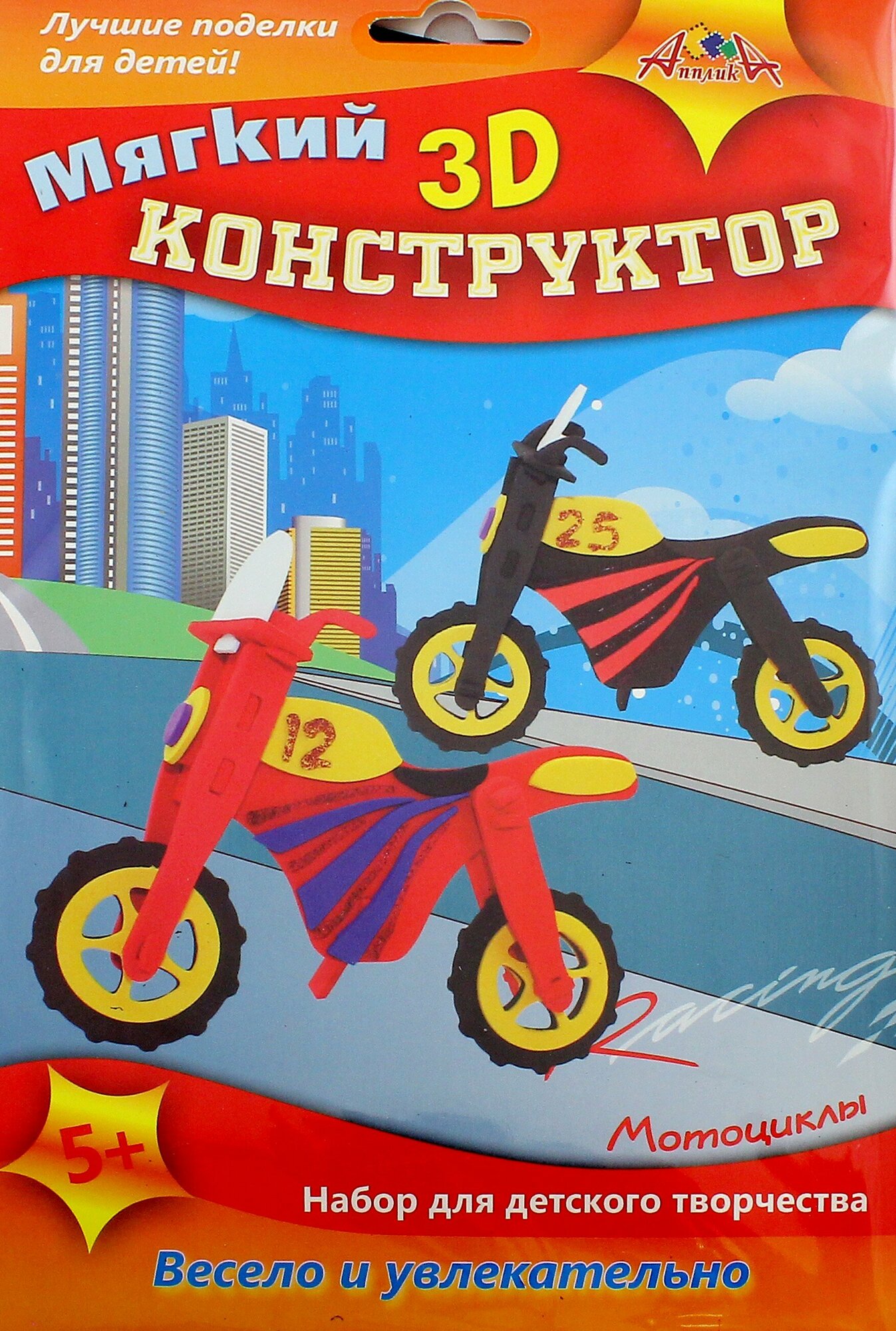 Конструктор 3D мягкий Мотоциклы