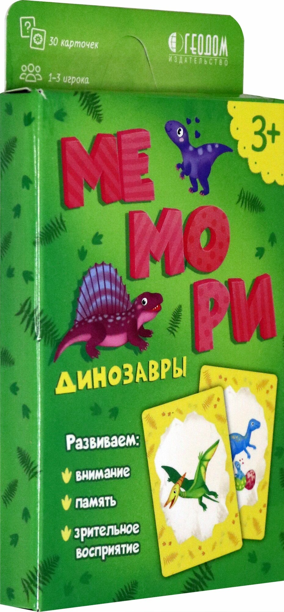 Мемори для малышей. Динозавры. Игра карточная