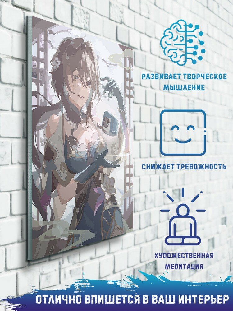 Картина по номерам на холсте игры honkai star rail (хонкай, пом-пом, март 7, кафка) - 14710 80х60