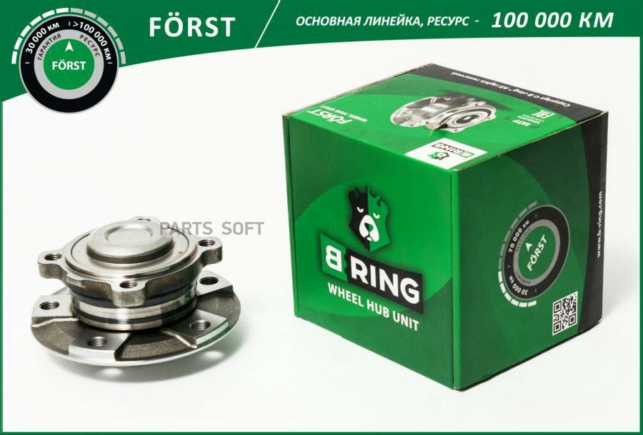 BH1407 BRING Ступица без подшип.