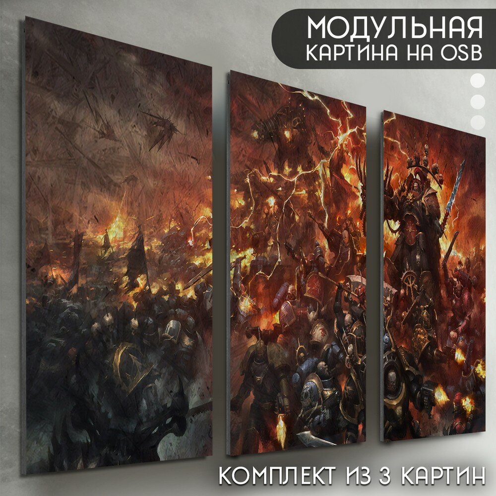 Модульная картина на рельефной доске ОСП "игра Warhammer 40r (вархаммер, космодесант, ультрамарины) - 6457"