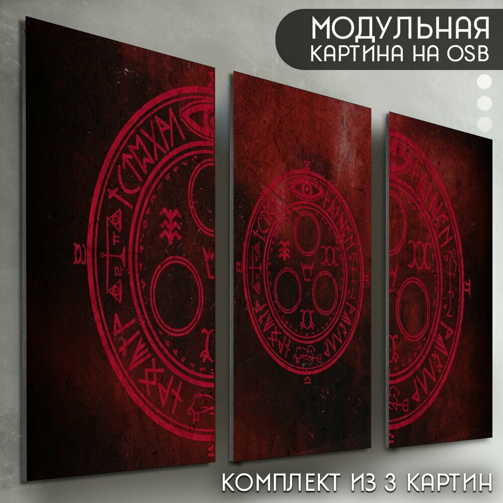 Модульная картина на рельефной доске ОСП "игры Silent Hill (Сайлент хилл, хоррор, ужасы, нимб солнца, орден) - 6340"