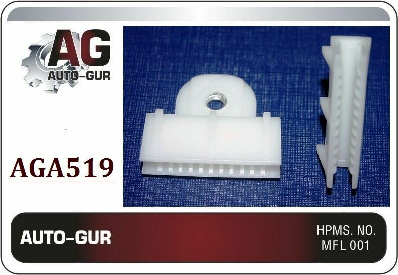 Клипса крепежная Toyota 6995112180 AGA519: набор 10 шт