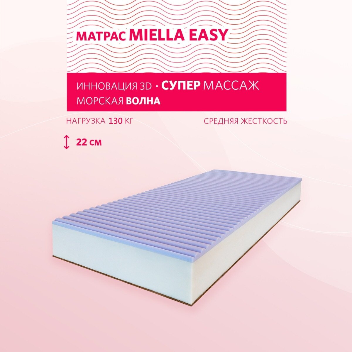 Матрас 90х200 детский массажный с кокосом MIELLA Yasy