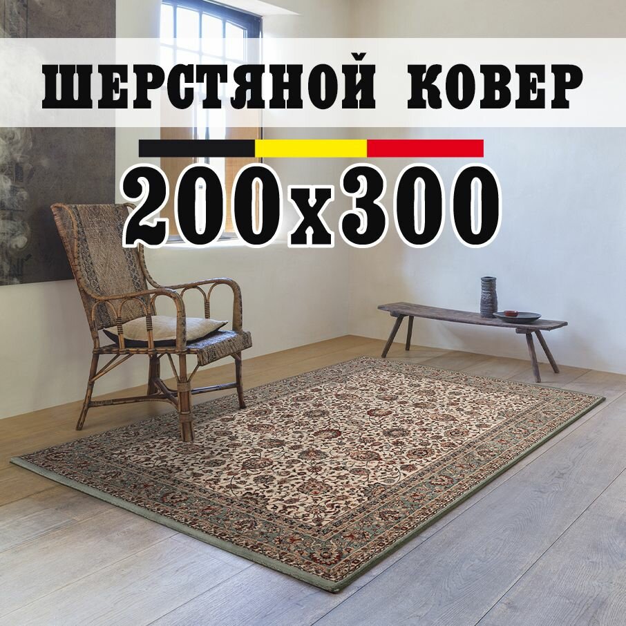 Ковер для комнаты шерстяной на пол Kashqai 4362 101, 2х3 метра