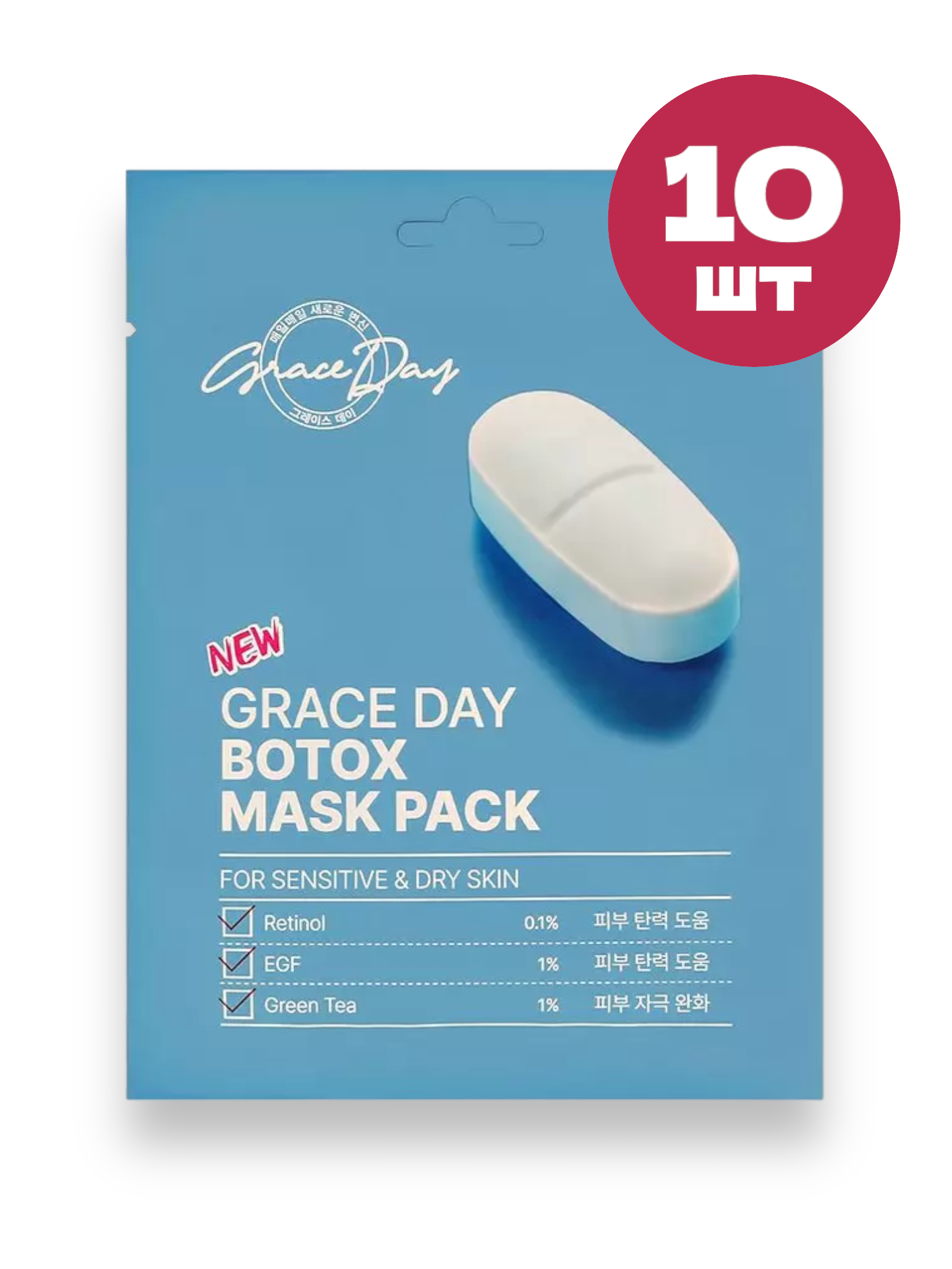 Grace Day Маска для лица разглаживающая с ретинолом Botox Mask Pack 10 шт.