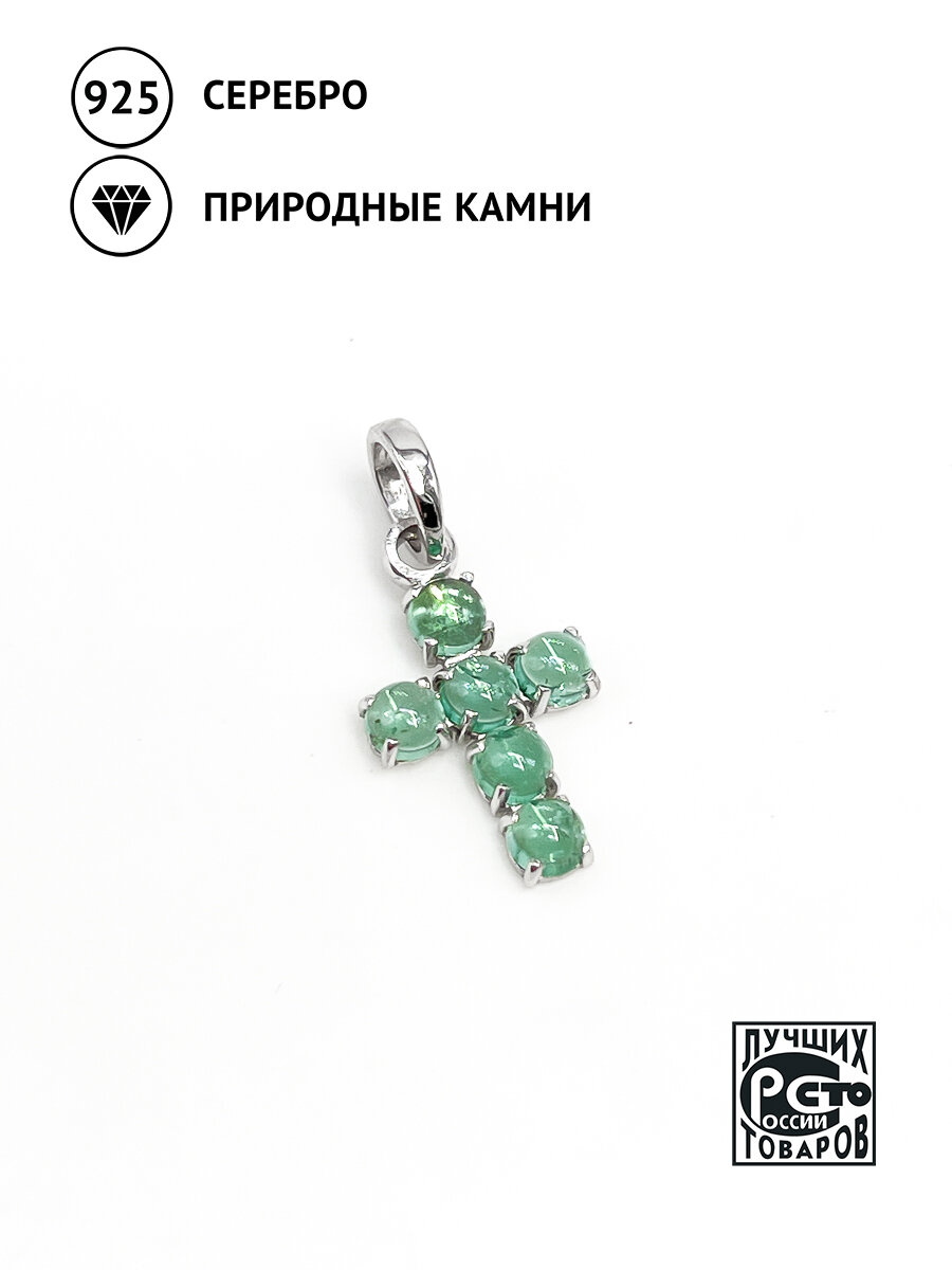 Крестик, белое золото, 585 проба, родирование, изумруд