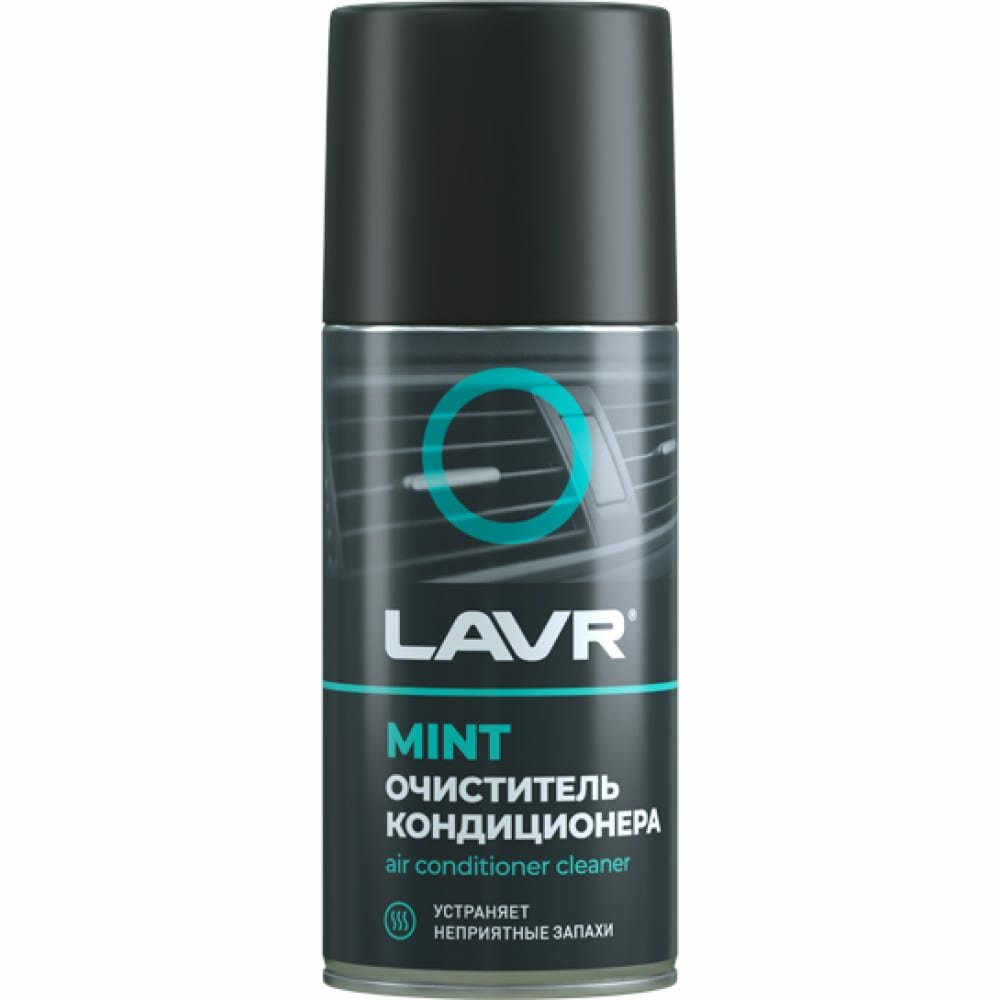Очиститель кондиционера LAVR MINT 210 мл Ln1461