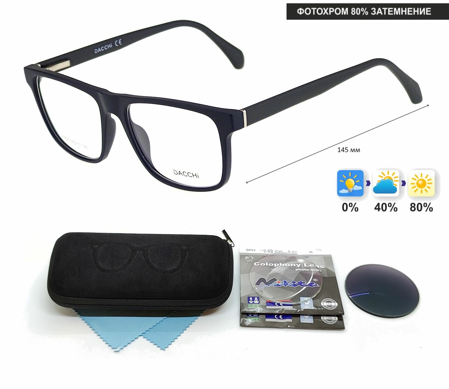 Фотохромные очки с футляром-змейка DACCHI мод. 37856 Цвет 6 с линзами NIKITA 1.56 Colophony GRAY, HMC+ -2.50 РЦ 64-66