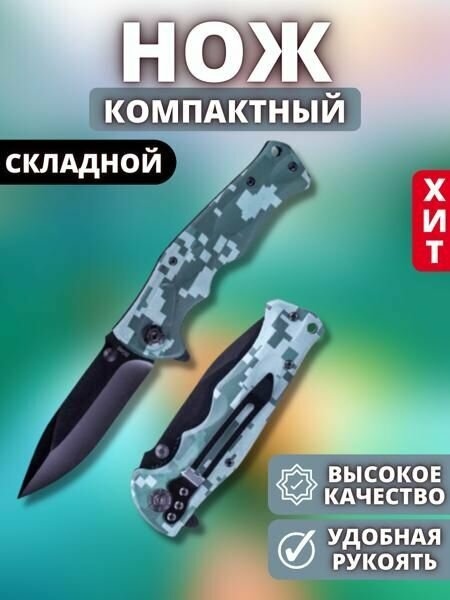 Нож Boker, складной, нержавеющая сталь, 10 см, зелёный/серый