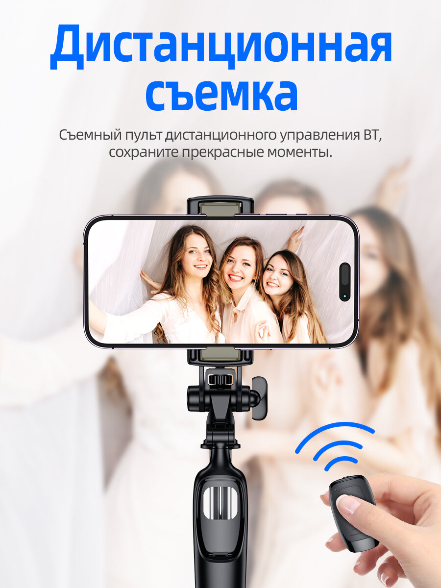 Беспроводной Монопод для селфи, трипод с пультом BT черный Hoco K19