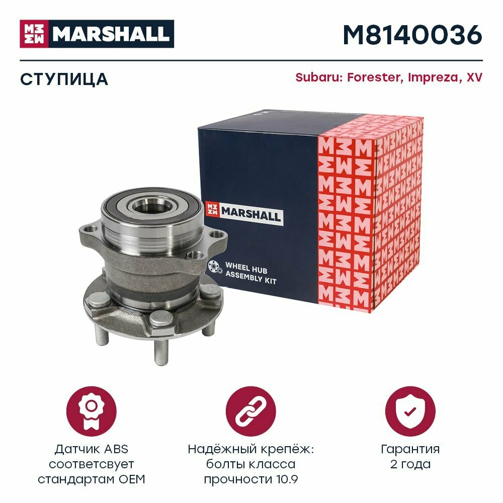 К-кт подшипника ступицы! в сборе с подшипником, задний Subaru Forester 12>/XV 12> MARSHALL арт. M8140036