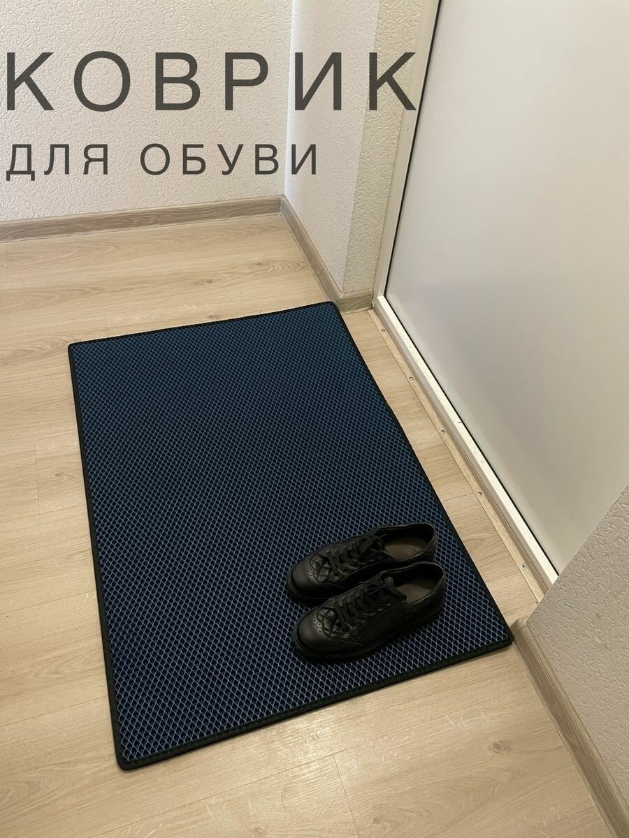 Коврик придверный в прихожую эва eva 70х100см для обуви