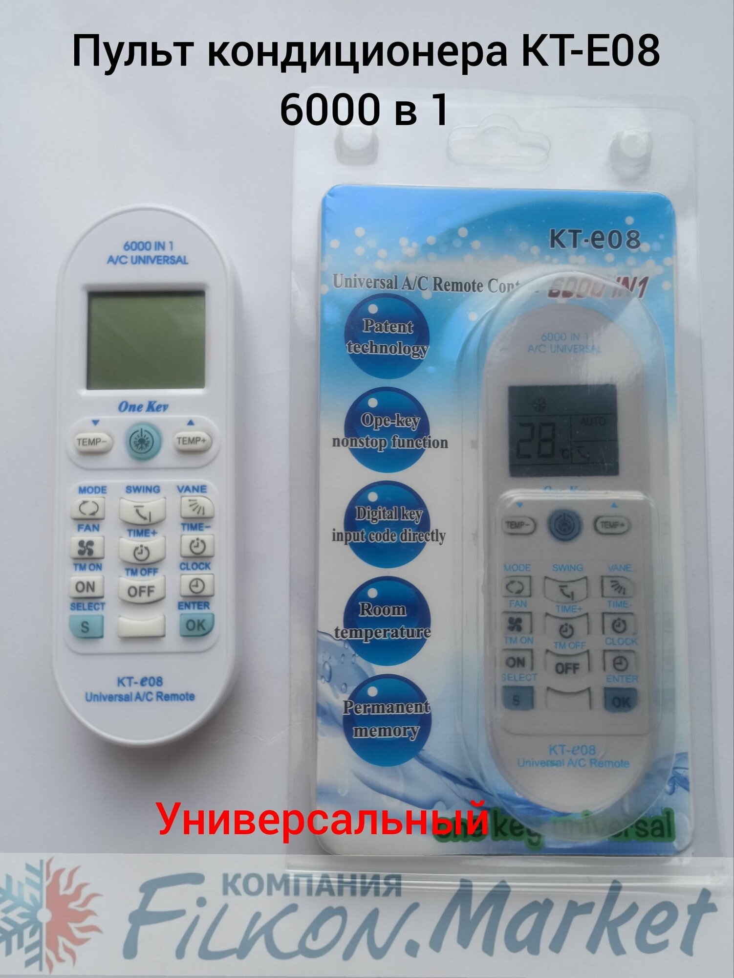 Пульт кондиционера KT-E08 6000 в 1