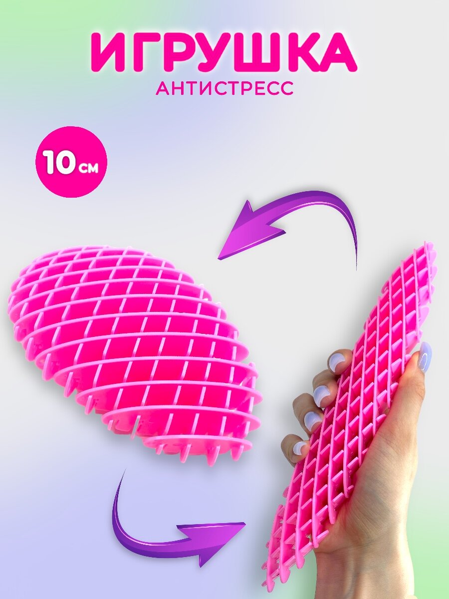 Игрушка-антистресс фиджет игрушка-червь р