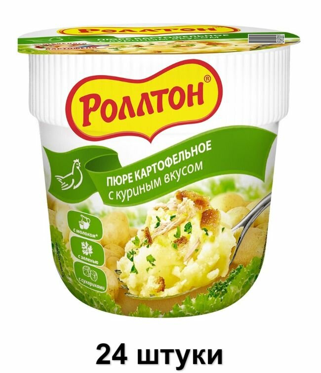 Роллтон Пюре быстрого приготовления Картофельное со вкусом курицы, 40 г, 24 шт /
