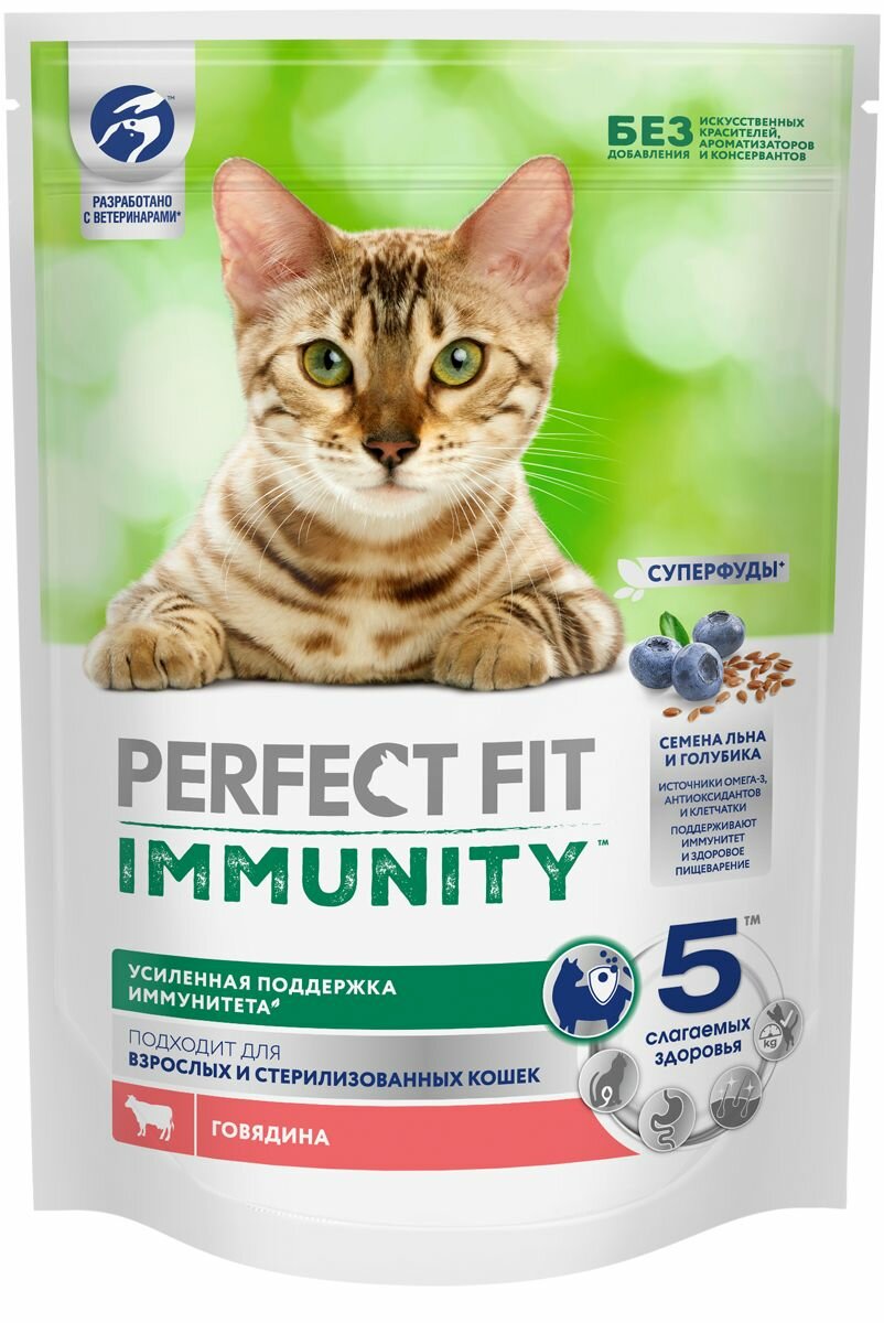 Корм сухой для кошек PERFECT FIT Immunity Говядина, семяна льна, голубика, 580г