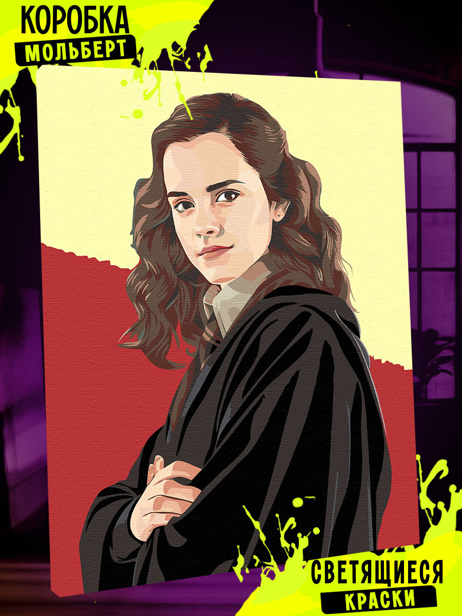 Картина по номерам светящаяся в темноте Гермиона Джин Грейнджер холст на подрамнике 40х50